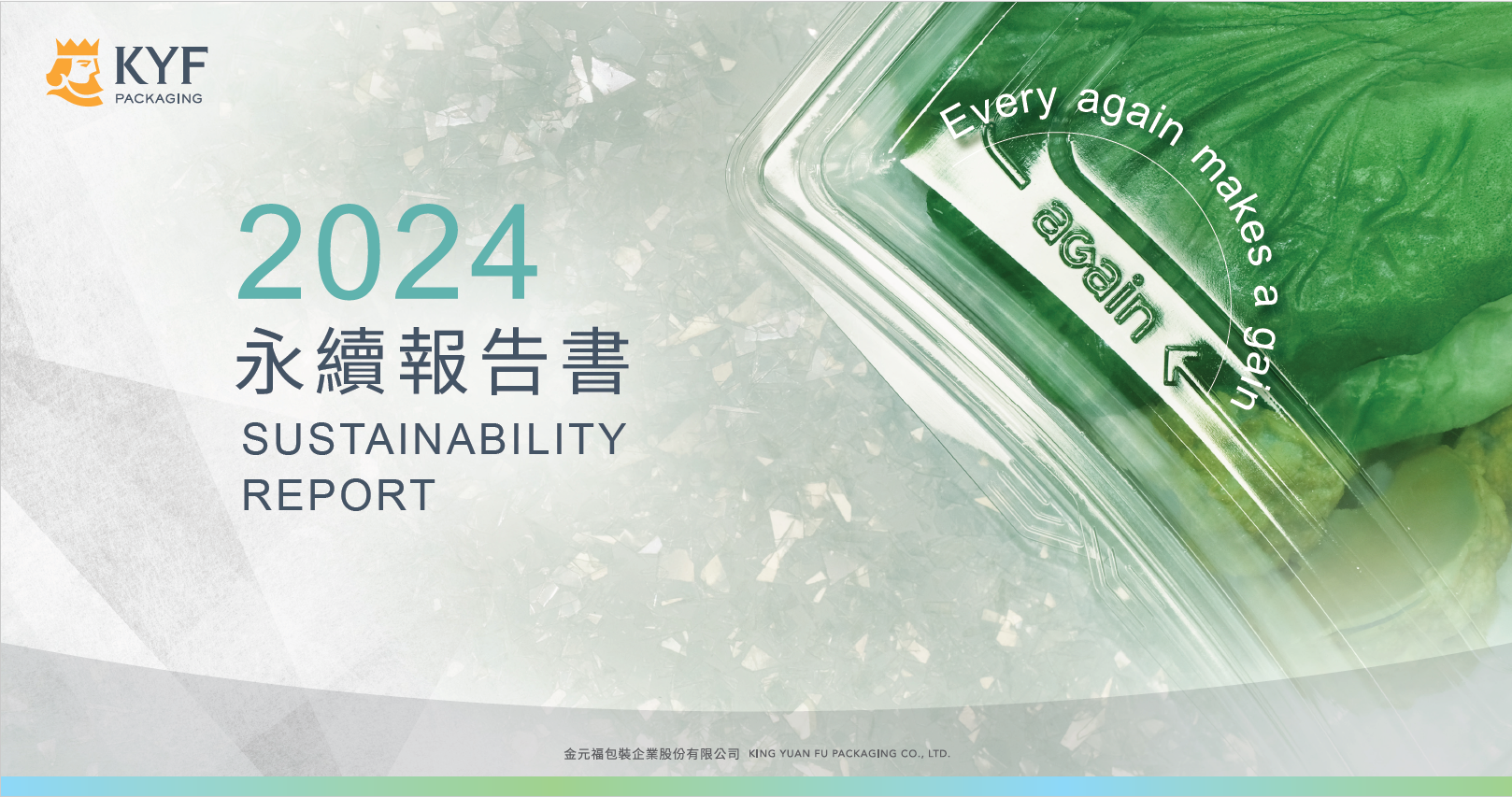 螢幕擷取畫面 2025-08-26 140030 - 金元福包裝企業股份有限公司