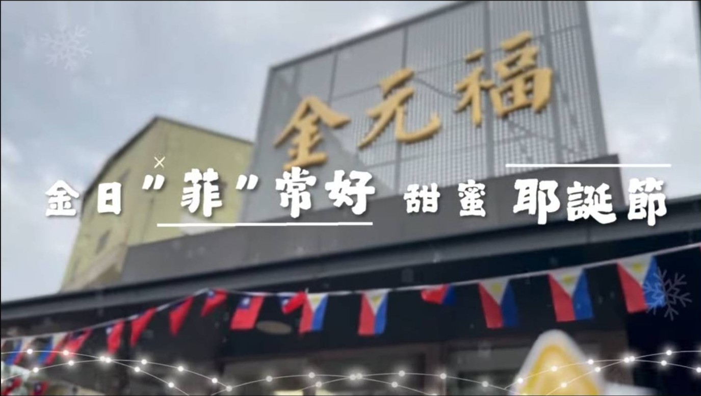 DEI and Inclusion | King Yuan Fu Christmas Basketball Challenge